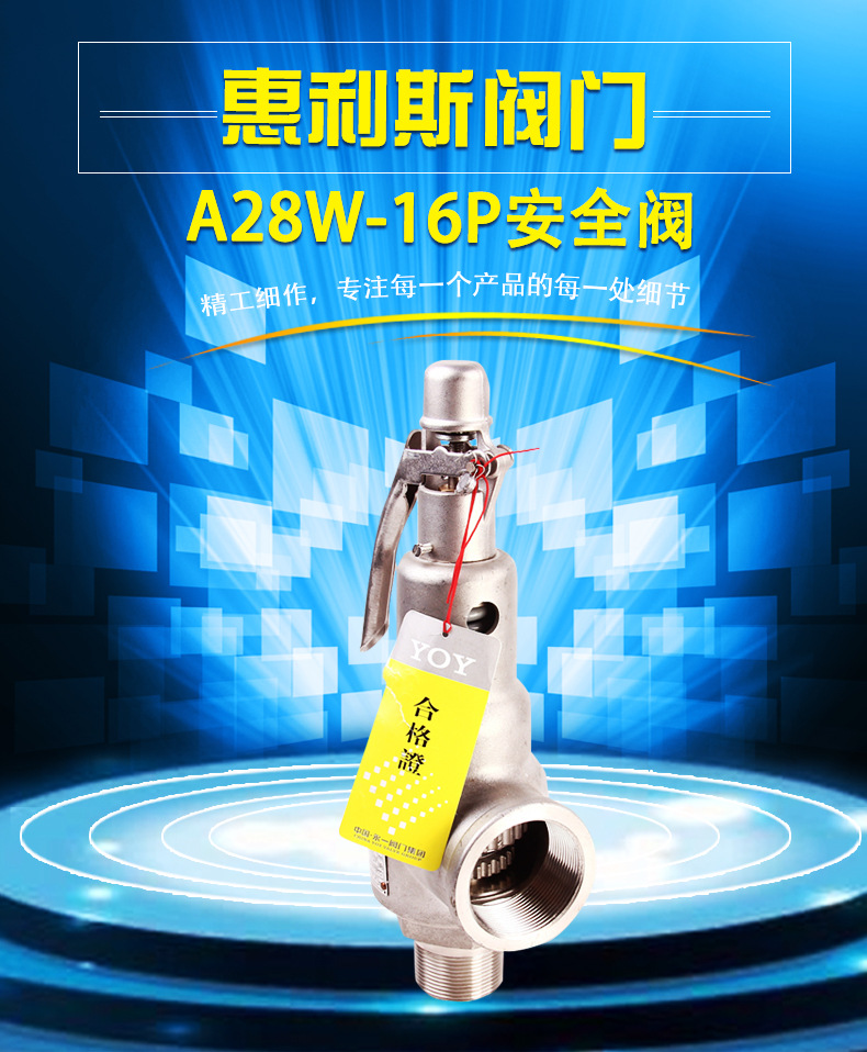 永一A28W-16P不锈钢弹簧式全启式外螺纹安全阀 安全泄压阀-阿里巴巴