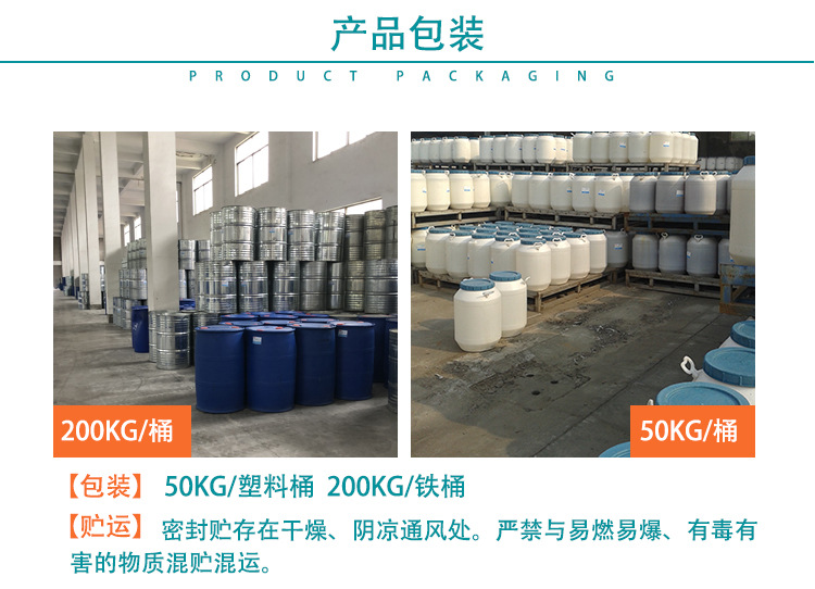 非离子表面活性剂 硬脂醇聚醚-2 Steareth-2 乳化剂-阿里巴巴