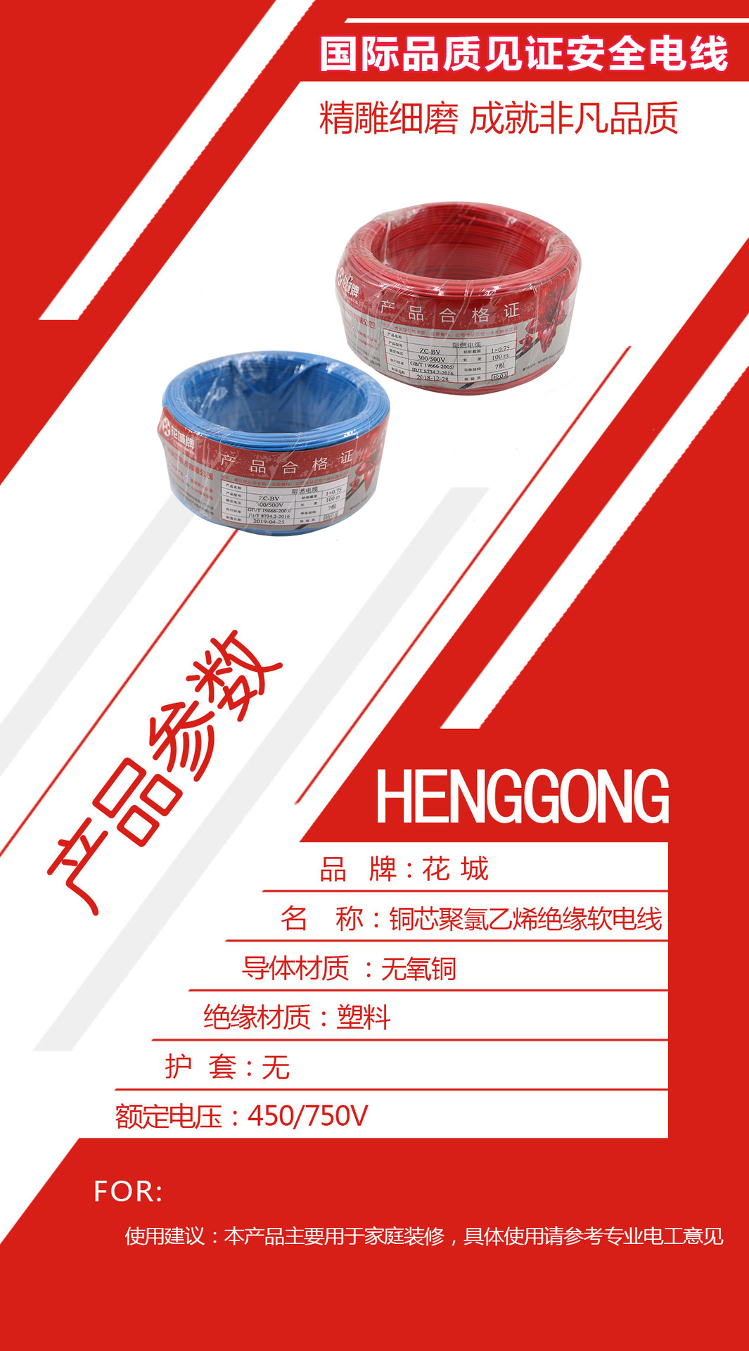 ZC-BVR0.75花城电缆直销国标无氧铜阻燃绝缘 家装电源电线-阿里巴巴