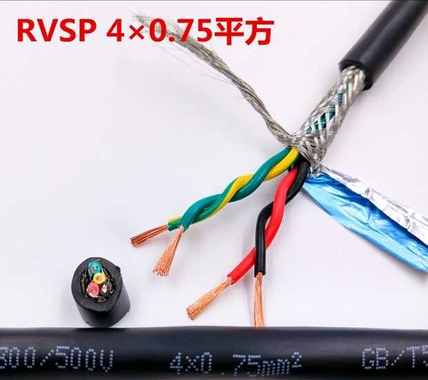 纯铜RVSP4芯0.3/0.5/0.75平方双绞屏蔽线四芯抗干扰485通讯信号线-阿里巴巴