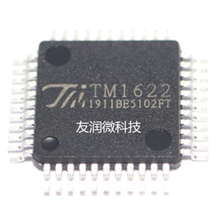天微代理 TM1622B HT1622 TM1622 LQFP44 LQFP52 LQFP64 7*7-阿里巴巴