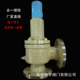 中国永一安全阀 A41H Y -16C P R 弹簧微启封闭式 铸钢 不锈钢-阿里巴巴