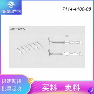 接插世界网供应7114-4100-08 YAZAKI/矢崎 连接器 品质优 交货快-阿里巴巴