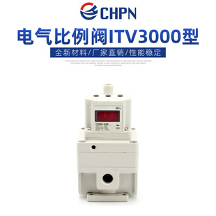 替代SMC型电气比例阀ITV3050-312L ITV3030-012L ITV3010可定制-阿里巴巴