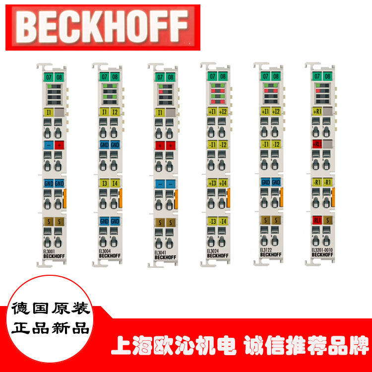 倍福beckhoff输入模块EL3174-0032/EL3174-0090/EL3201-阿里巴巴