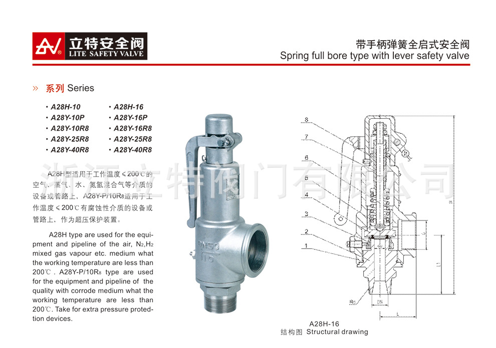 厂家直销A28W-16/25/40P 弹簧全启式带手柄安全阀 不锈钢304阀门-阿里巴巴
