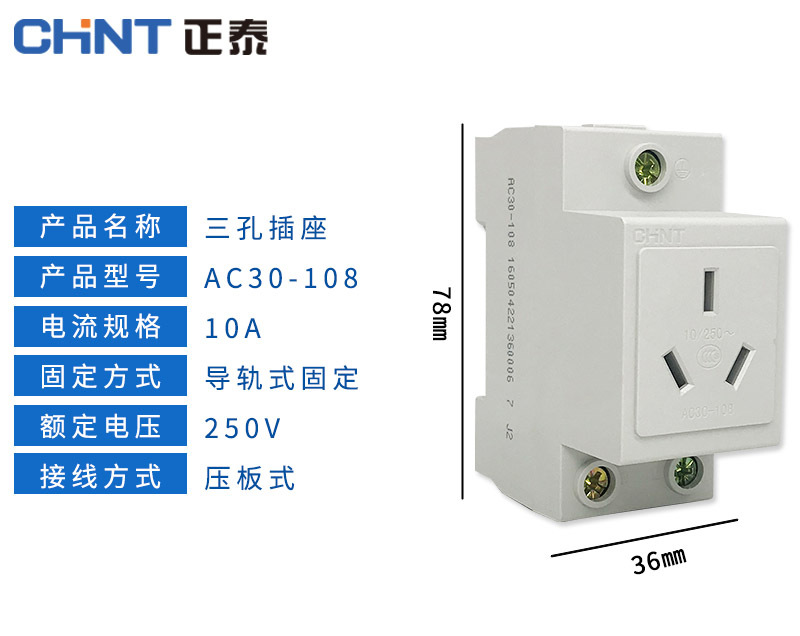 正泰插座AC30-10530五孔10A多功能插座2孔3孔5孔三脚模数化插座-阿里巴巴