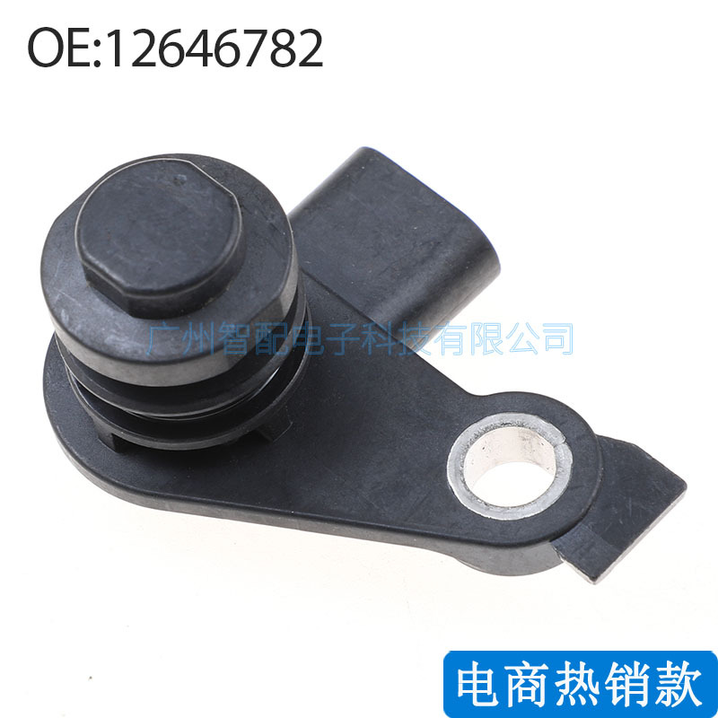 12646782 适用于2016-2022雪佛兰别克凯迪拉克凸轮轴位置传感器-阿里巴巴