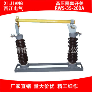 RW5-35-200A刀开关 高压隔离开关 户外高压跌落式熔断器-阿里巴巴