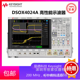 DSOX4024A 是德Keysight DSOX4024A 四通道示波器 是德科技-阿里巴巴