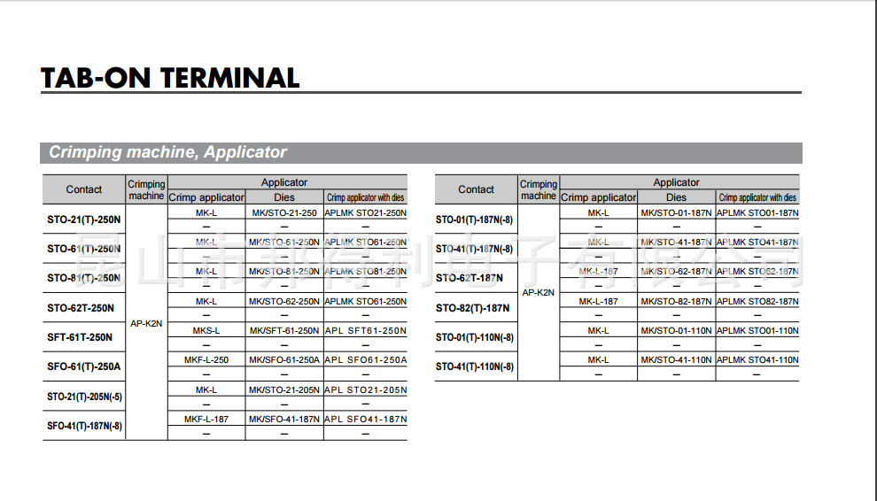 授权代理 JST连接器 SFO-41T-187N 旗型链状端子 接插件现货-阿里巴巴