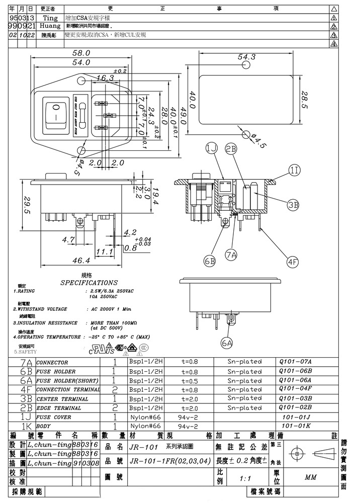 厂家直销台湾JR-101-1FR-03三合一环保阻燃电压转换AC品字JEC插座-阿里巴巴