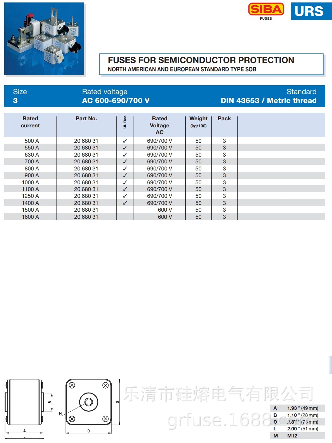 熔断器 保险丝FUSES SIBA SQB3 630A690V 2068031-阿里巴巴