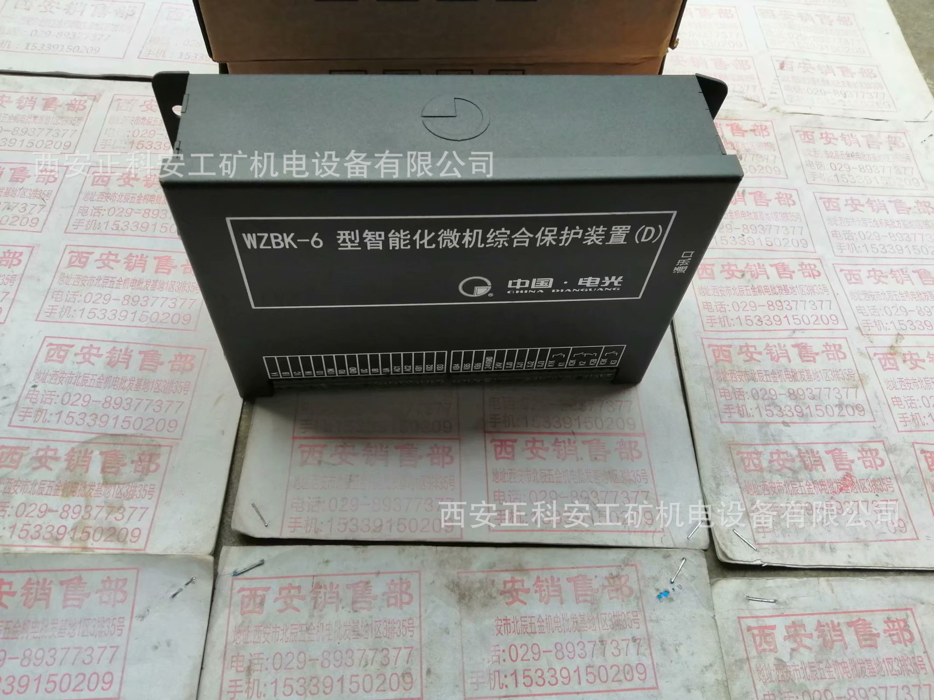 电光防爆WZBK-6D型智能化微机综合保护装置(D)矿用馈电开关保护器-阿里巴巴