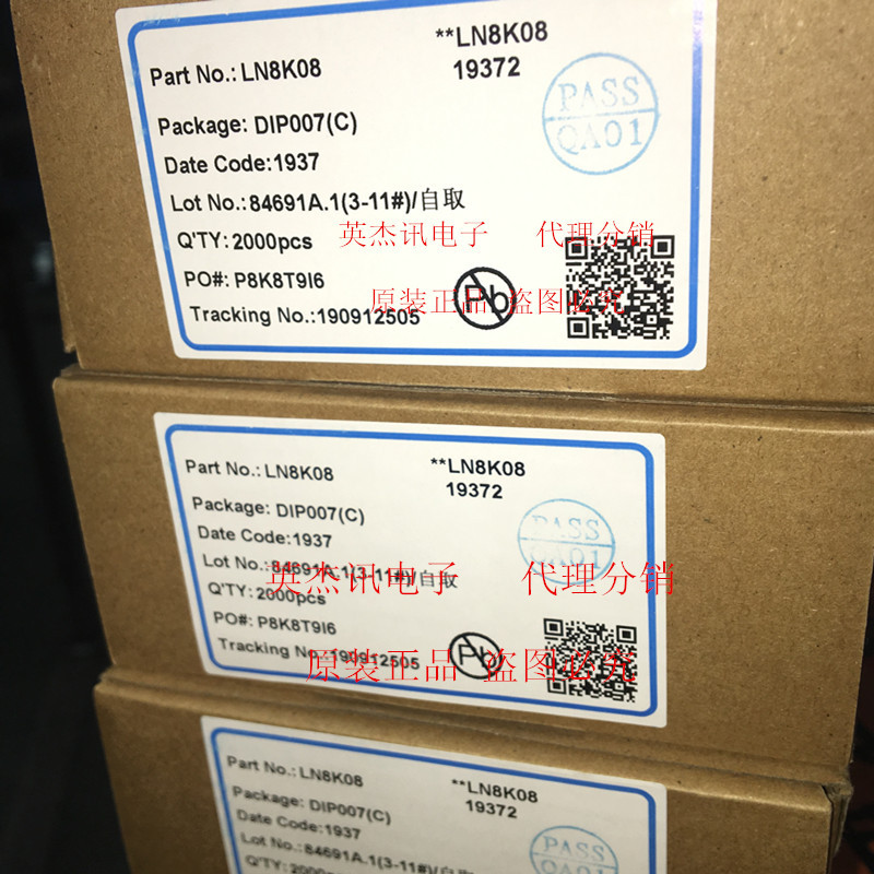 原装正品 LN8K08 全新超高电压降压转换器 DIP-7 电源管理芯片-阿里巴巴