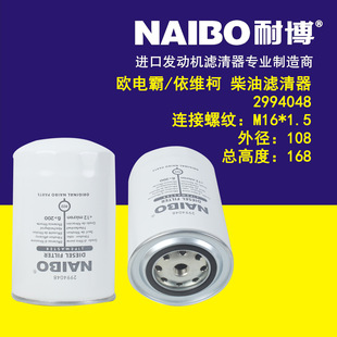 2994048柴滤 540315480 841818745 2995711 FF5471-阿里巴巴