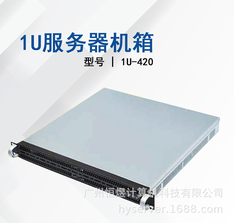 供应1U短机箱 1U工控机箱 1U服务器机箱 深420mm 1U机箱定制厂家-阿里巴巴