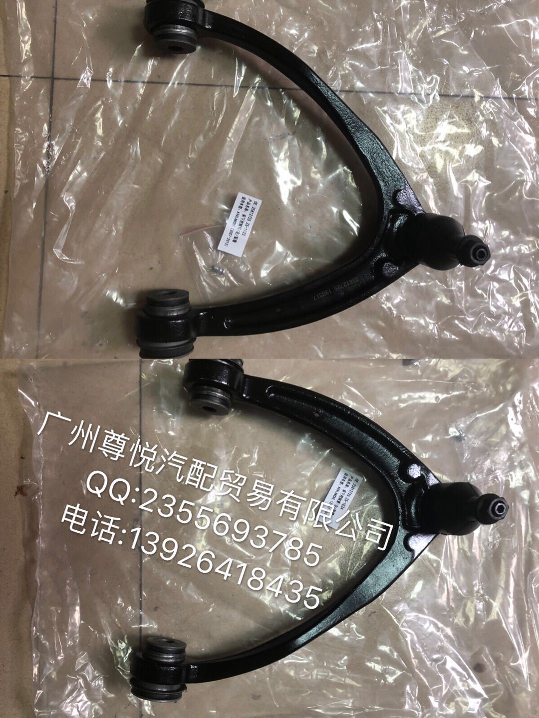 25812725凯雷·德上悬挂L 上摆臂07-14分左右-阿里巴巴