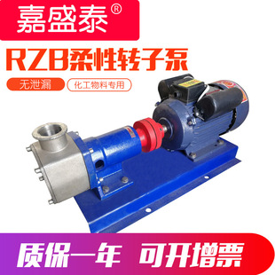 批发 RZB型挠性转子泵 豆渣颗粒饮料输送果汁泵 硅胶轮柔性转子泵-阿里巴巴