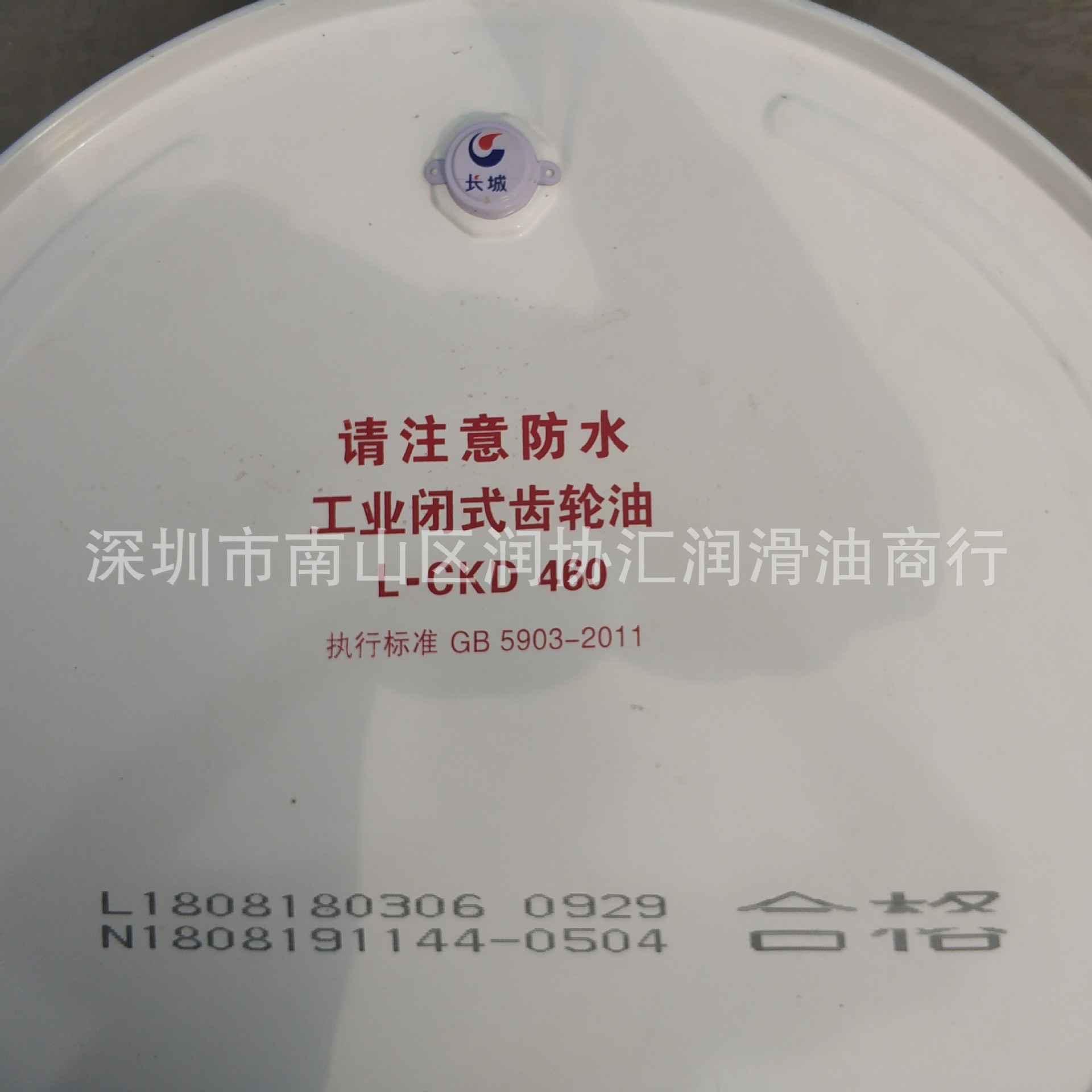 长城得威L-CKD150 220 320 460重负荷闭式齿轮油 长城工业齿轮油-阿里巴巴