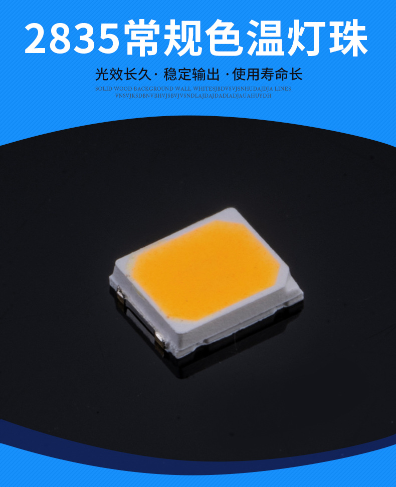 厂家供应2835 0.2W贴片灯珠高光效灯珠琥珀色1600K 金黄光1800K-阿里巴巴