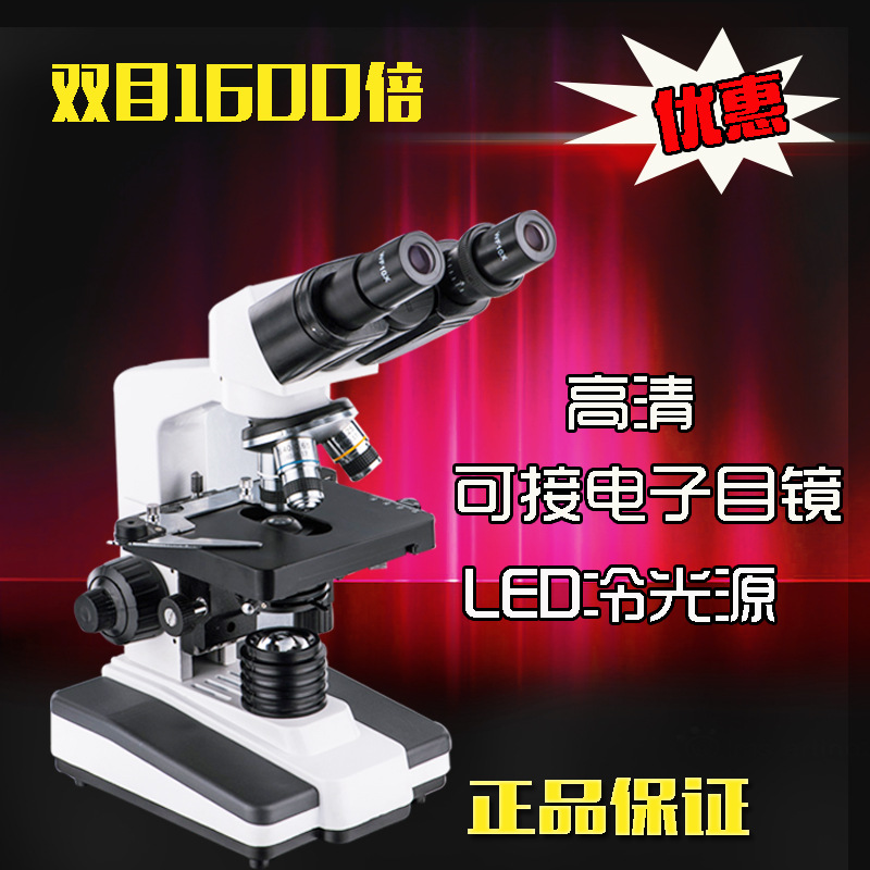 新款 XSP-2CA 单目 双目/三目生物/显微镜 液晶显示屏 1600倍-阿里巴巴