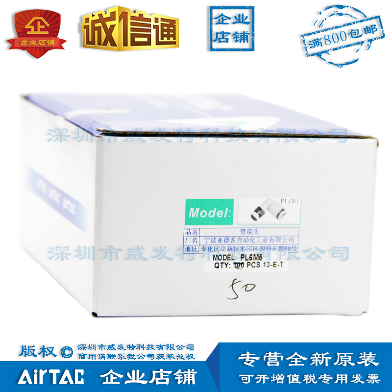 PL4-M5 PL4-01 PL4-02亚德客快速接头 全新原装-阿里巴巴