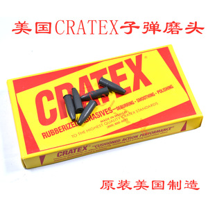 出售美国CRATEX 胶粒磨头 磨棒 胶棒 胶饼 胶轮 子弹胶粒 8-XF-阿里巴巴