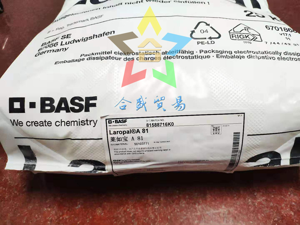 巴斯夫聚醛树脂 Laropa A-81 烘烤喷涂塑胶漆树脂-阿里巴巴