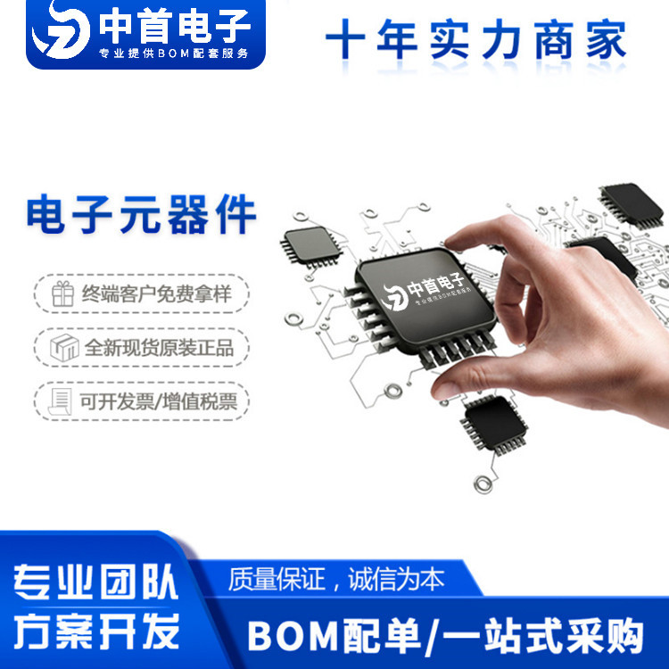 PEX8724-CA80BCG 中首配单 1305+ BGA 芯片 IC-阿里巴巴