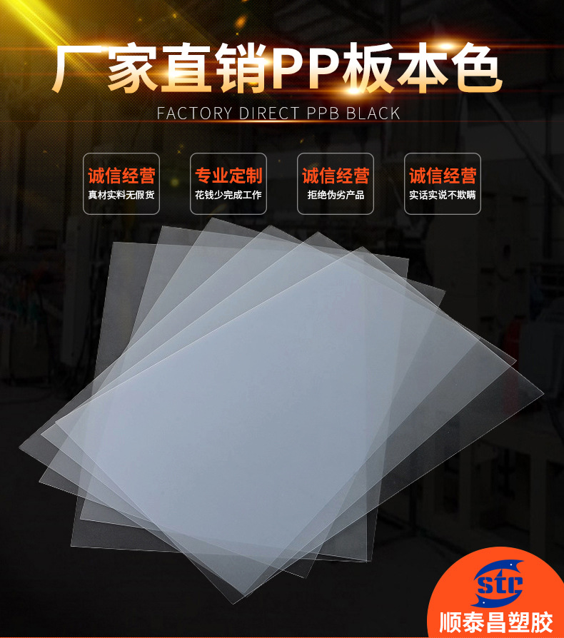 pp片材垫片pp板塑料板硬板pp本色磨砂pp半透明箱包内衬pp胶片加工-阿里巴巴