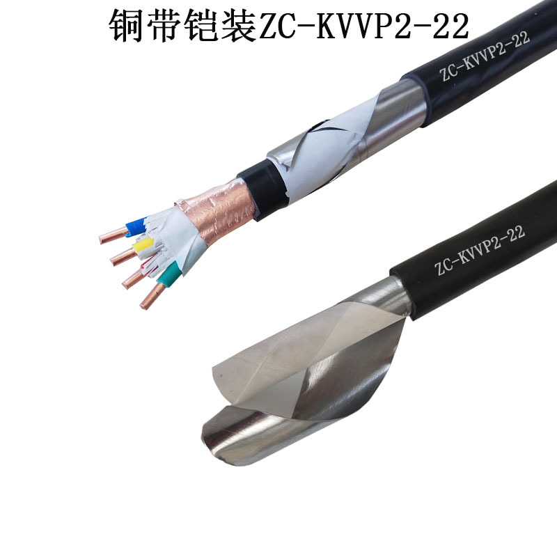 铜带钢带铠装信号KVVP2-22 4四芯1.5 1.0屏蔽控制电缆计算机电缆-阿里巴巴
