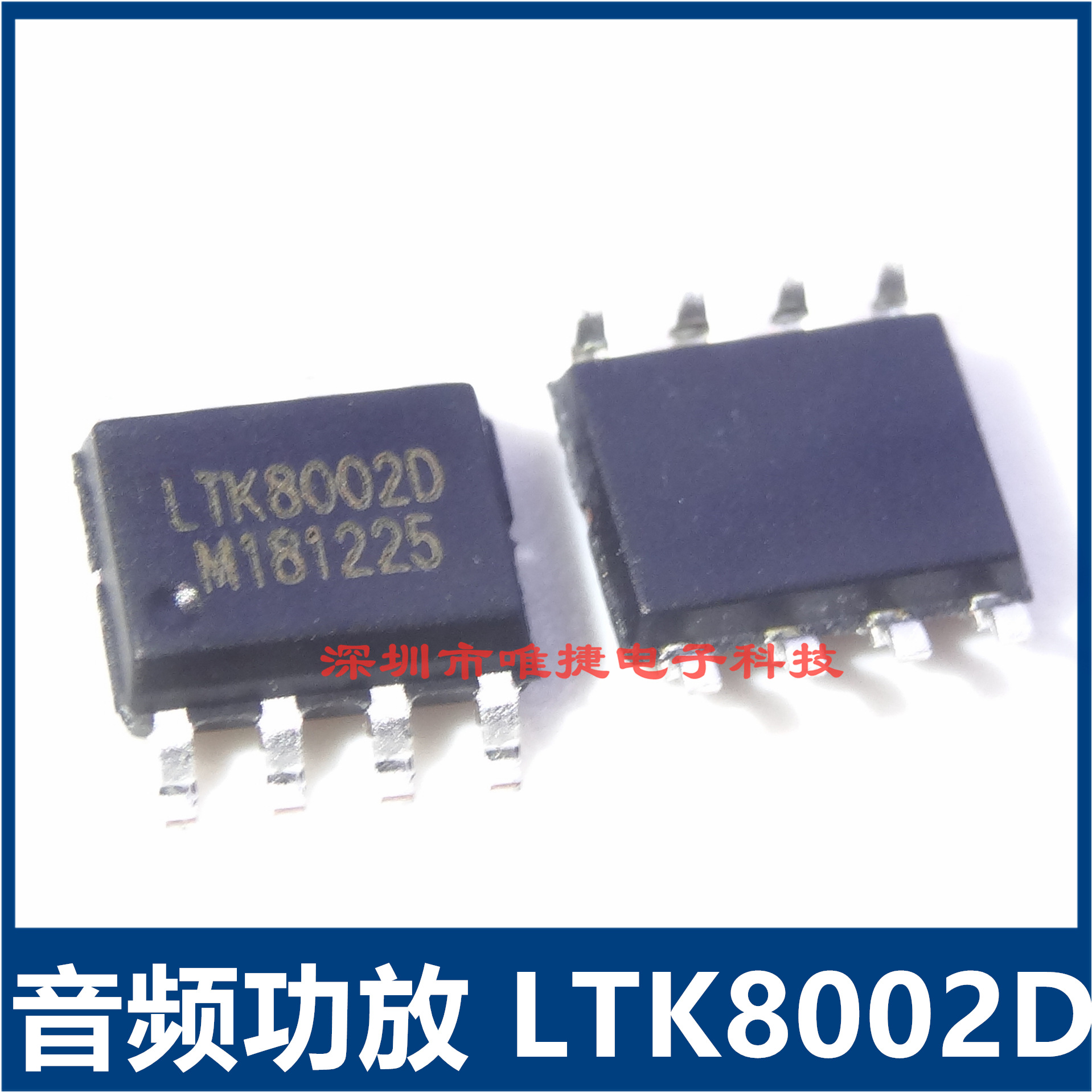 ltk8002d接线图,ltk8002d电路图,8002芯片接线图(第3页)_大山谷图库