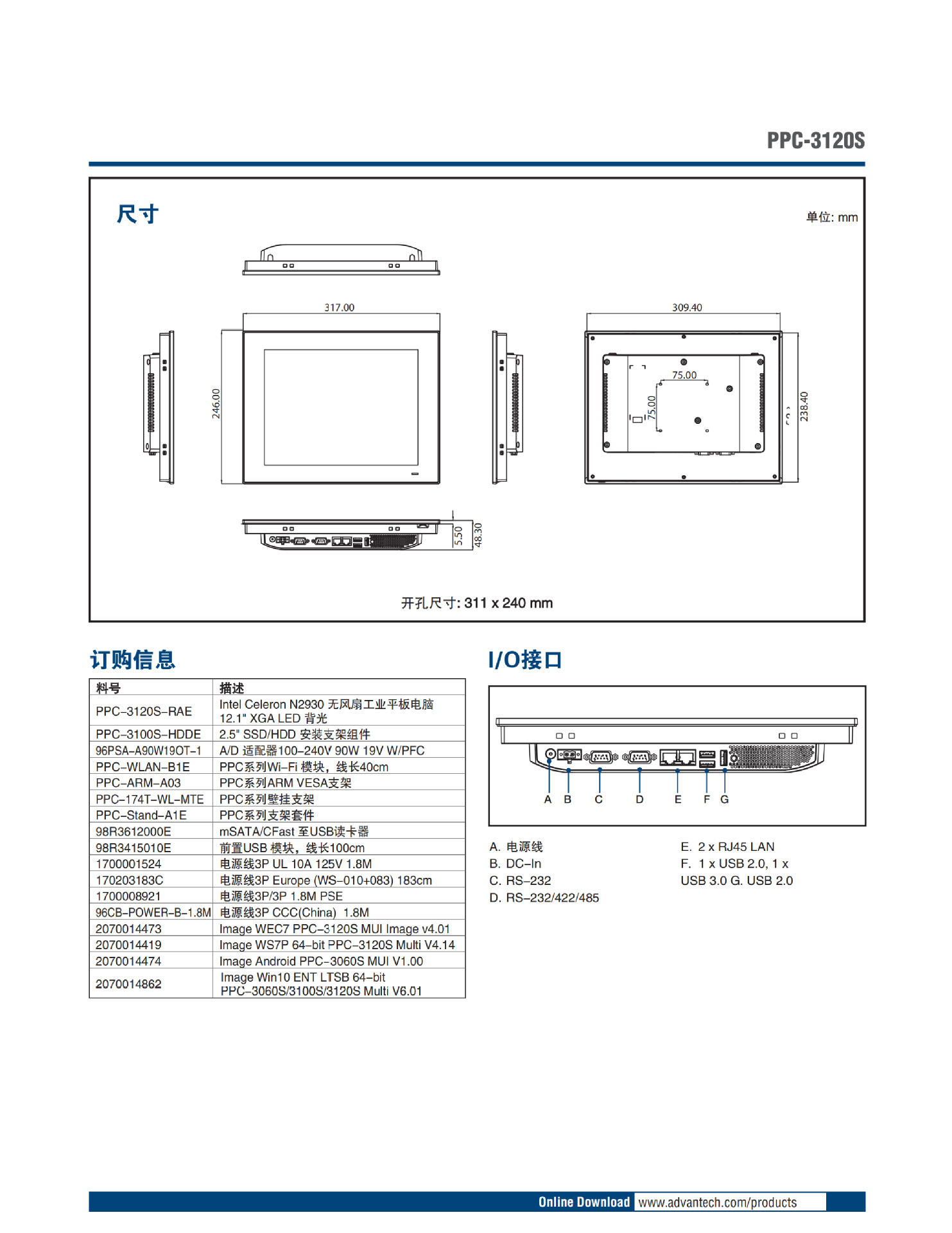 研华12.1寸工业平板电脑 PPC-3120S/4G/500G/2网/2串-阿里巴巴