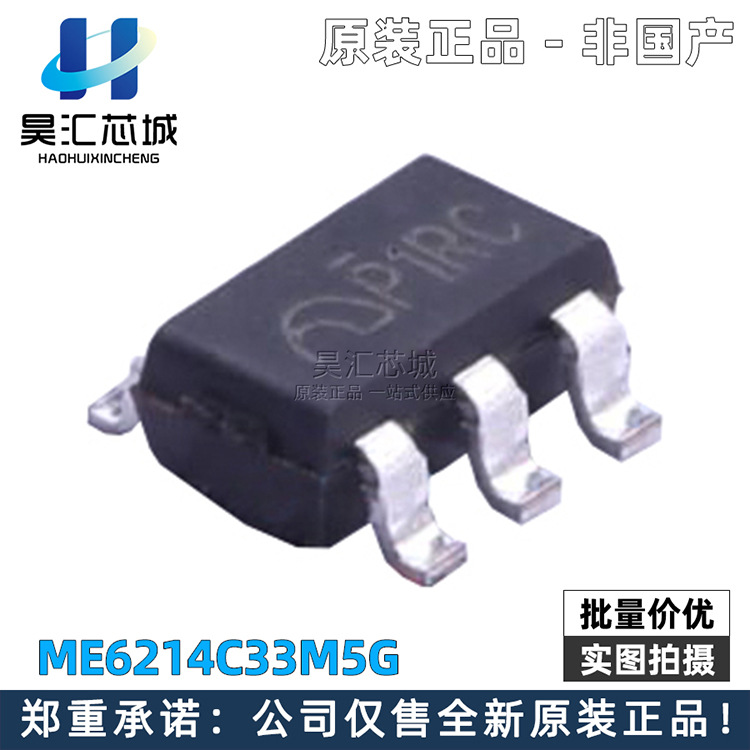ME6214C33M5G 3.3V 300MA LDO线性稳压器IC P1RC SOT23-5-阿里巴巴