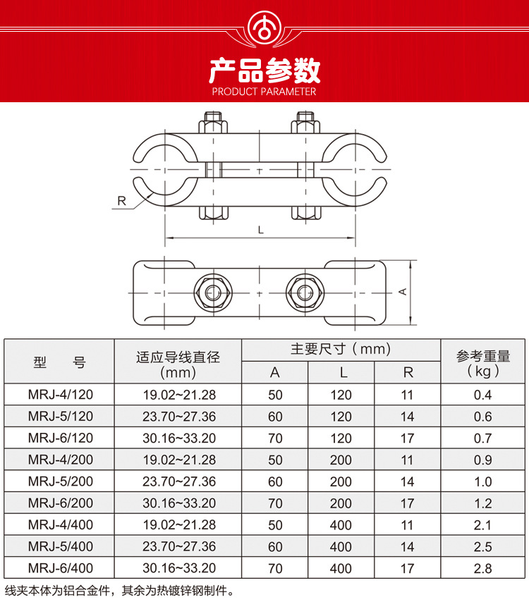 双分裂软母线间隔棒MRJ-4/120-5/120-51/200-6/400铝合金固定金具-阿里巴巴