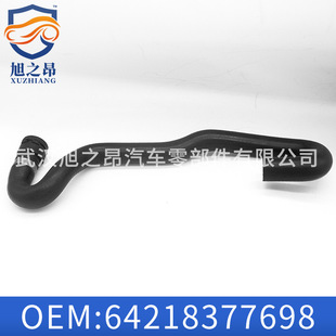 适用于宝马5系7系E66散热器胶管E65辅助水泵水管64218377698软管-阿里巴巴