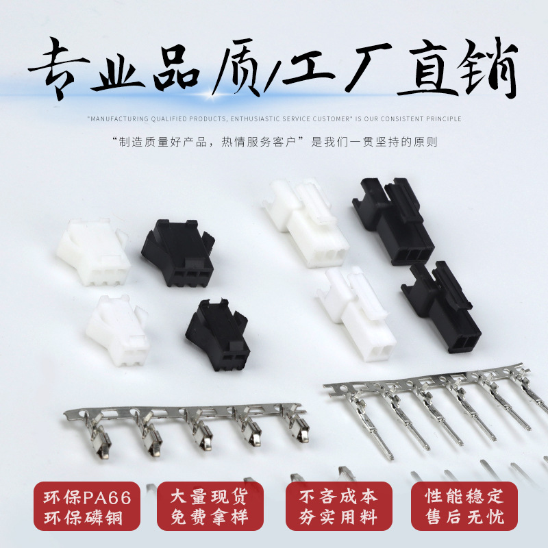 SM2.5-2P公母空中对接胶壳 黑色sm2.54mm间距插头插簧端子-阿里巴巴
