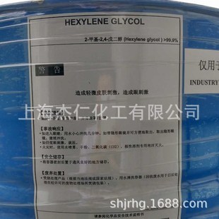 己二醇 异己二醇 HEXASOL 2-甲基-2，4戊二醇-阿里巴巴