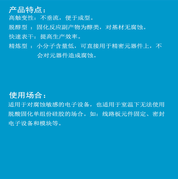 道康宁SE-9186硅酮密封胶 陶熙DOWSIL快速固化密封胶SE-9186-阿里巴巴