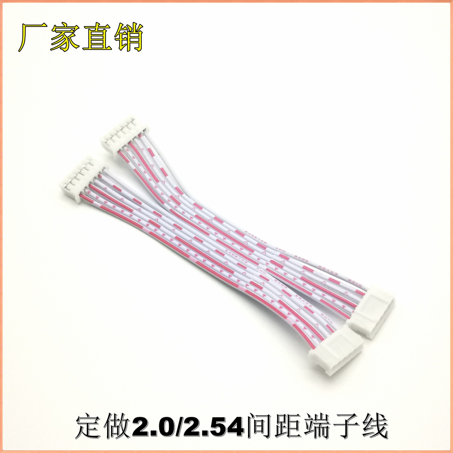 2468红白排线 彩排线 PH2.0 XH2.54 JC25 JC20端子线 90°弯针-阿里巴巴