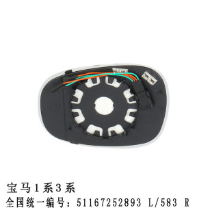 厂家直销适用于2009-2014BMW年款1系3系倒车镜后视镜镜片-阿里巴巴