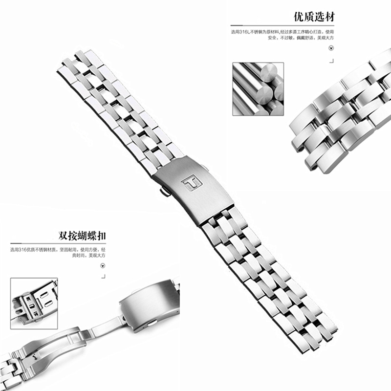 不锈钢实心表带PRC200钢带 T461/T014/T17手表链1853精钢表链19mm-阿里巴巴