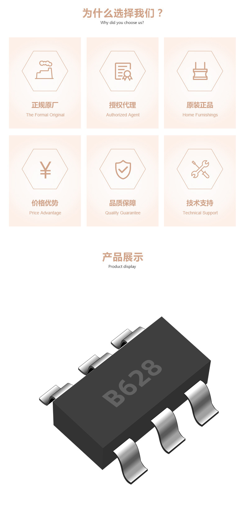 恒佳兴品牌DC-DC升压IC丝印B628 HX3608代替 MT3608 可调型升压ic-阿里巴巴