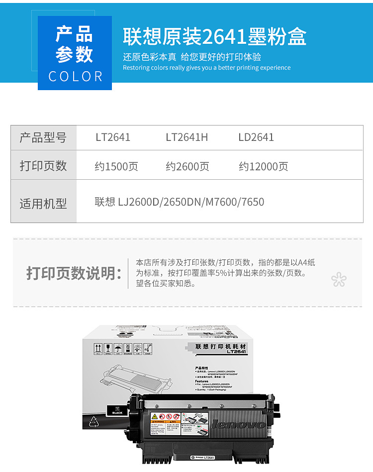 原装联想LT2641粉盒LD264硒鼓用于LJ2600D 2650DN M7600D M7650DF-阿里巴巴