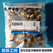 kq2h06-01s气动接头-kq2h06-01s气动接头批发、促销价格、产地货源 - 阿里巴巴