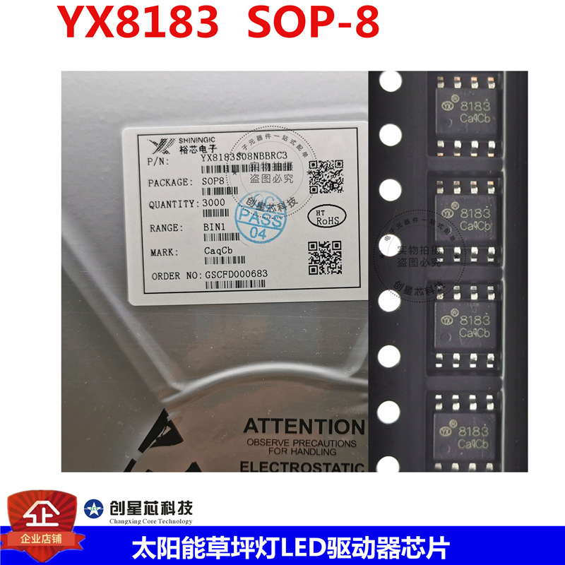 YX8183 SOP-8 太阳能LED驱动控制芯片 2.7V至4.2V LED恒流驱动-阿里巴巴