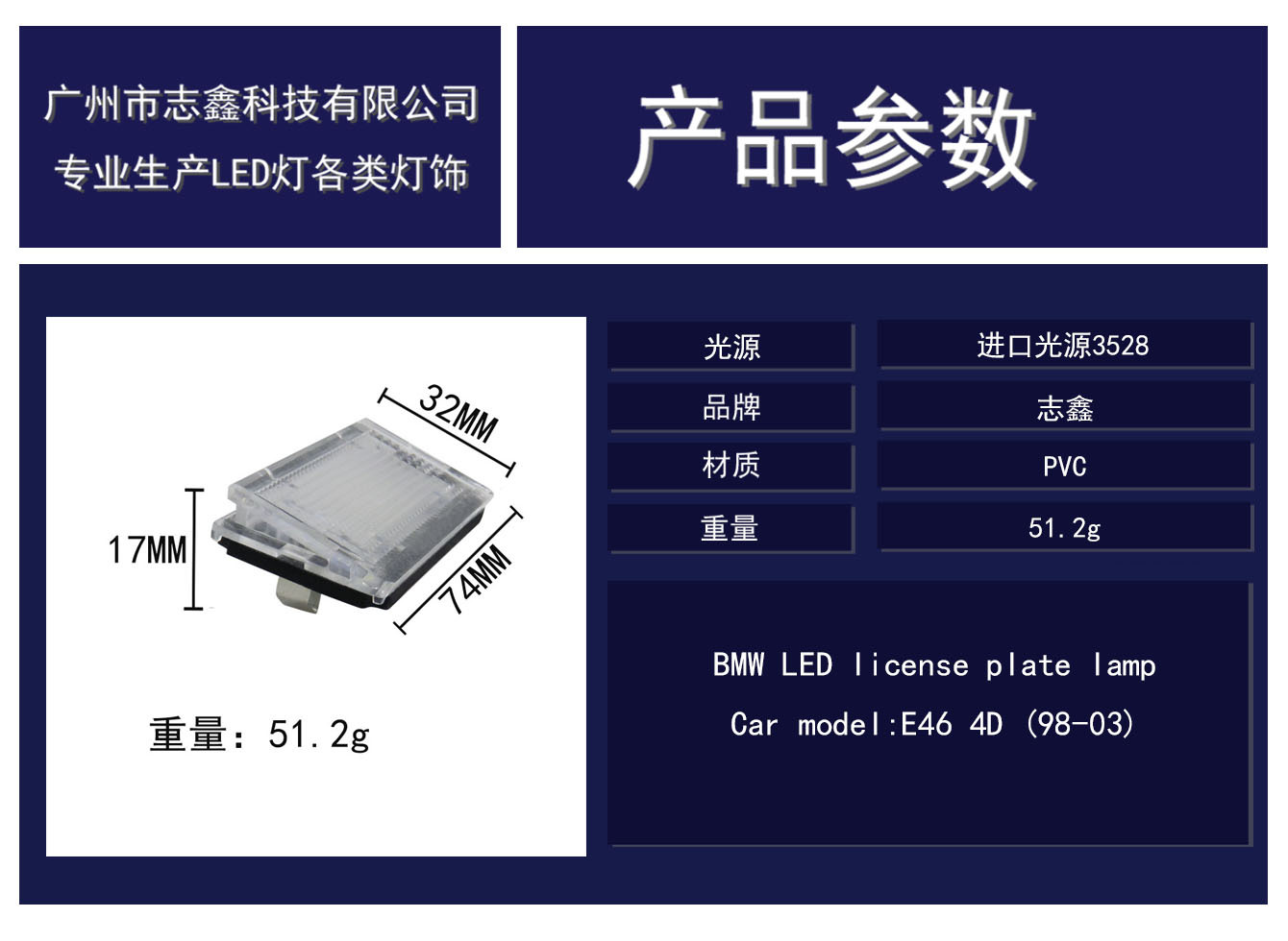 热销宝马汽车LED尾灯 E46 license paate lamp 车牌灯 专用牌照灯-阿里巴巴