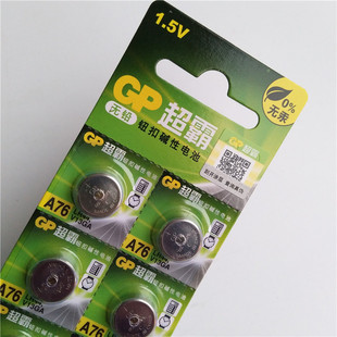 正品GP超霸A76纽扣电子GP186电池LR54 43 44 GP189-LY碱性1.5伏-阿里巴巴