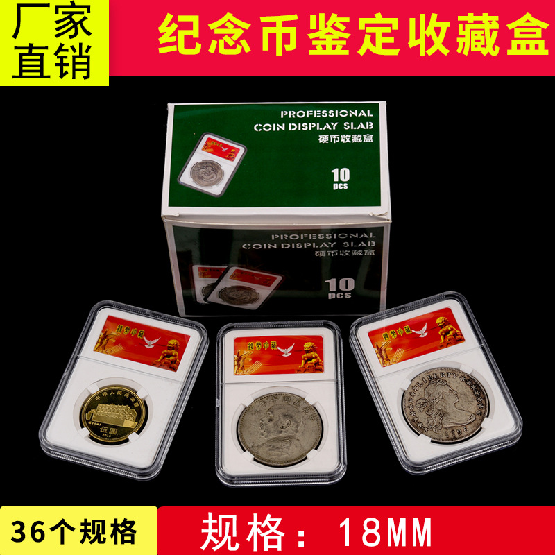 17.5MM钱币硬币纪念币鉴定盒评级硬币盒纪念币盒子透明塑料盒-阿里巴巴